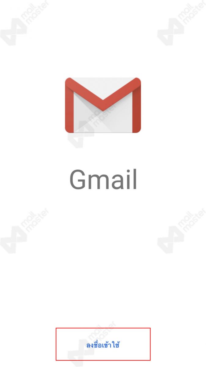 iOS การตั้งค่า App Gmail | Blog | Mail Master | server, MailServer, iphone, ipad